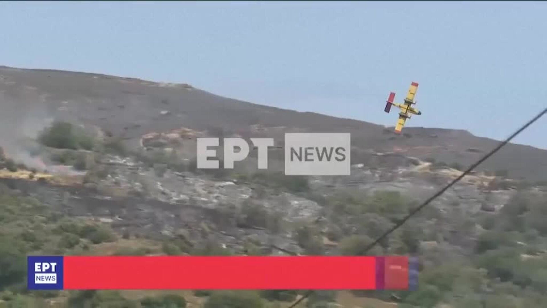 Mueren dos personas al estrellarse la avioneta con la que sofocaban un incendio en Grecia | El ...